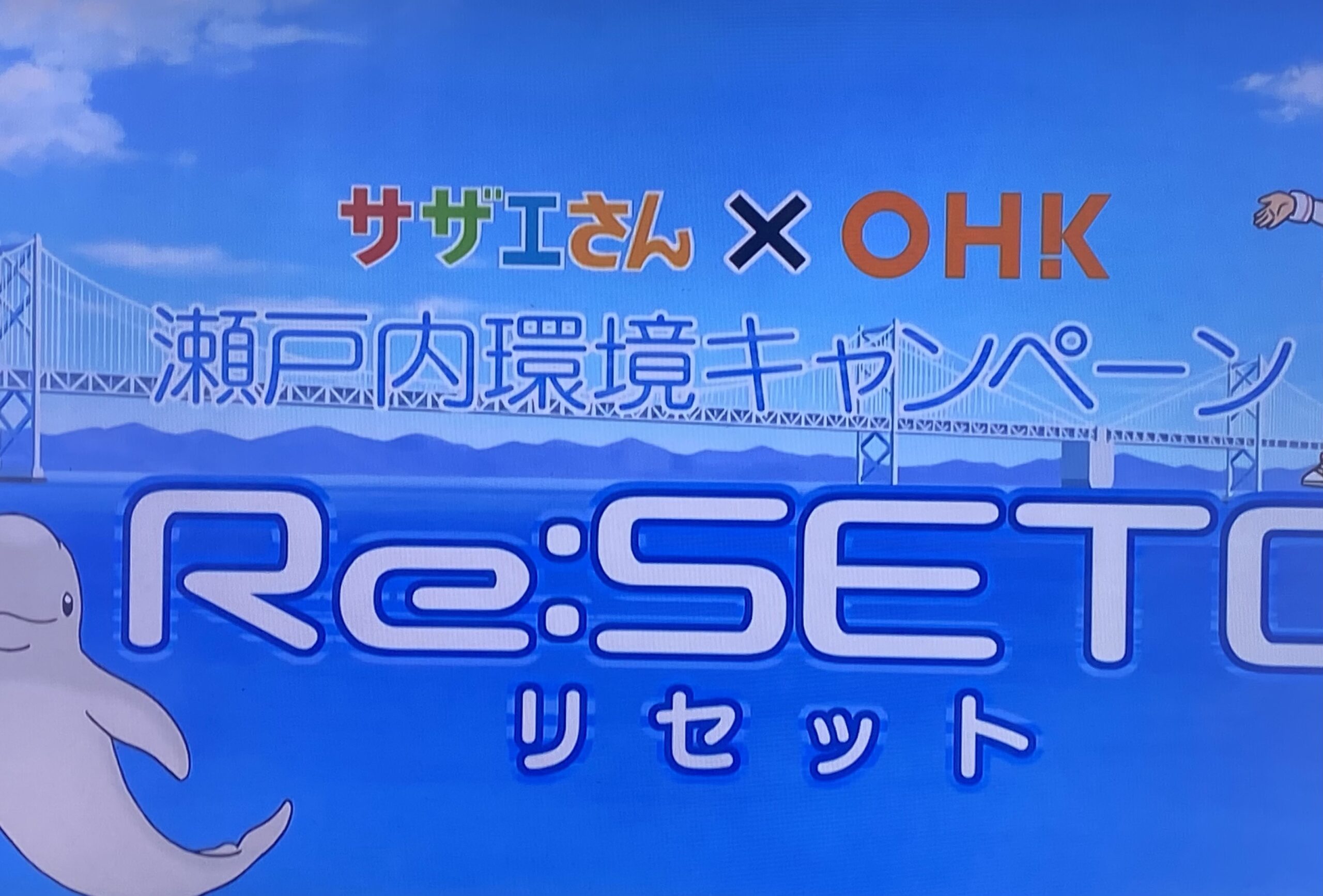 岡山放送 Re:SETO〈リセット〉で放送されました♪ | 喜多商事株式会社 │ ピアノ運送専門業者。楽器運搬や重量物運搬も対応《岡山》